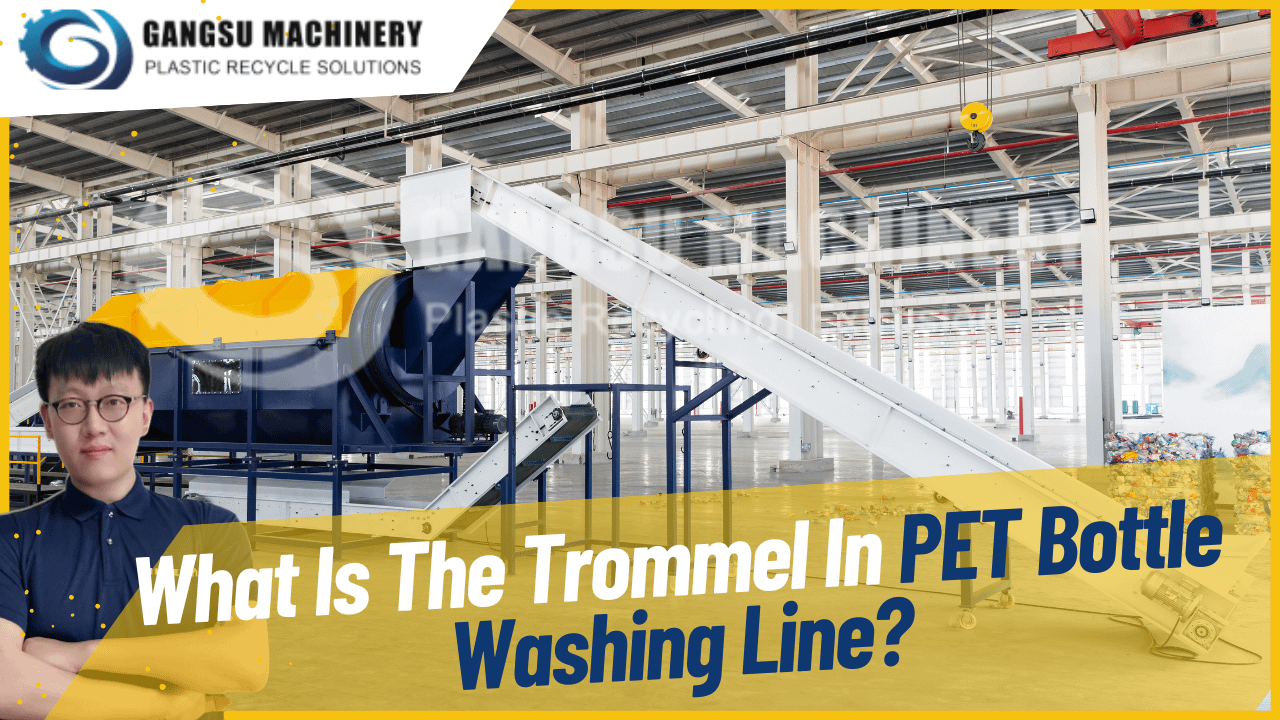 What is the Trommel in the PET Bottle Washing Line? - Plastic Recycling ...
